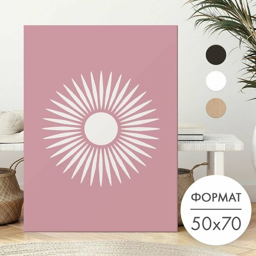 Плакат Постер 50х70 без рамки "Солнце на розовом" для интерьера