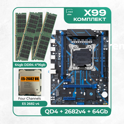 Комплект материнской платы X99: Huananzhi QD4 2011v3 + Xeon E5 2682v4 + DDR4 64Гб ECC 4х16Гб