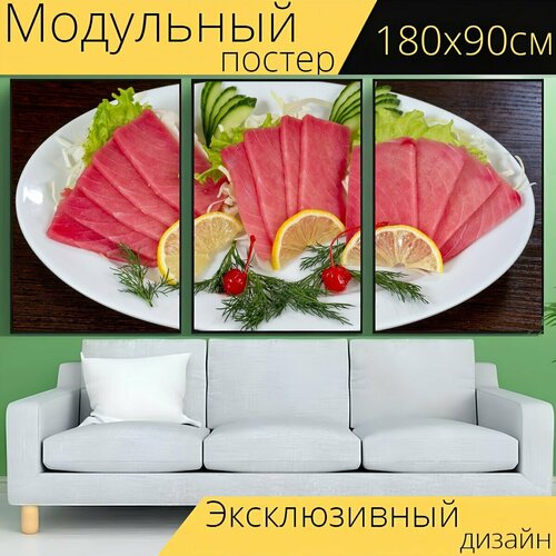 Модульный постер "Еда, морепродукты, рыба" 180 x 90 см. для интерьера