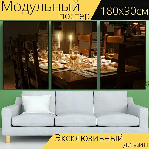 Модульный постер "Ужин, стол, дом" 180 x 90 см. для интерьера