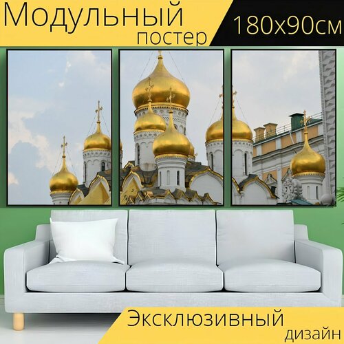 Модульный постер "Россия, москва, кремель" 180 x 90 см. для интерьера