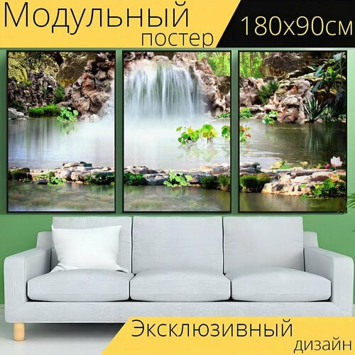 Модульный постер "Красивая, водопад, природа" 180 x 90 см. для интерьера