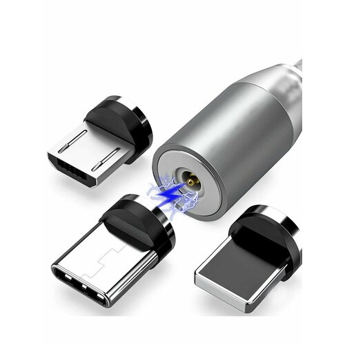 Магнитный серебристый USB-кабель для зарядки телефона. (IOS, Type-C, micro-USB в комплекте)