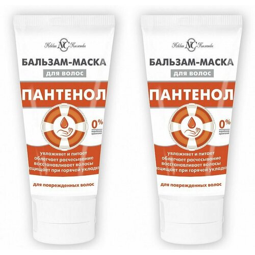 Невская косметика Бальзам-маска для волос Пантенол, 150 мл, 2 шт