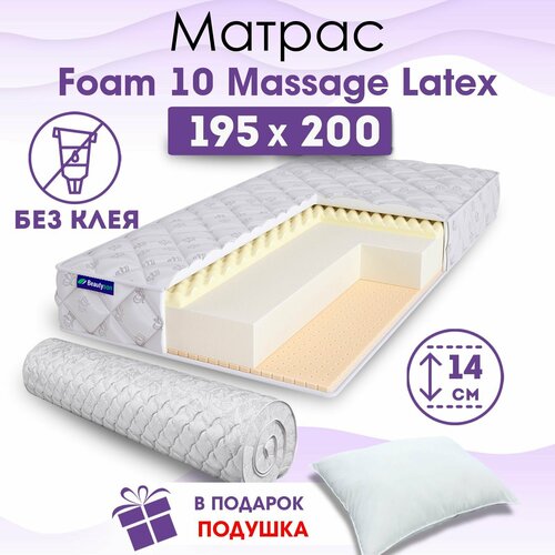 Ортопедический матрас Beautyson Foam 10 Massage Latex без клея, 195х200, 14 см, беспружинный, двухспальный, на кровать, для дивана, мягкий, не высокий