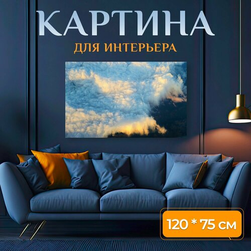 Картина на холсте "Облачно, небо, вечер" на подрамнике 120х75 см. для интерьера