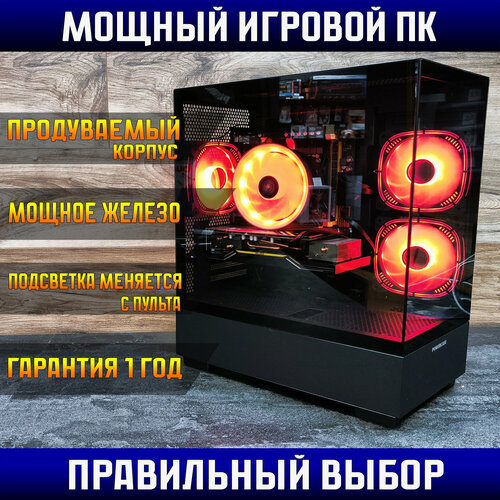 Системный блок игровой I7 10700(аналог)/RAM 16Gb/SSD 512Gb/GTX 1660Super 6GB/600w/ Игровой компьютер