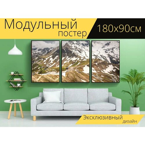 Модульный постер "Альпы, горы, серпантины" 180 x 90 см. для интерьера