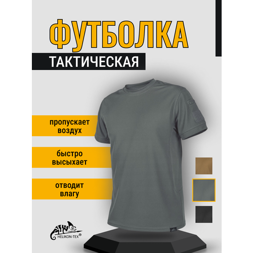 Футболка HELIKON-TEX Topcool, размер M, серый