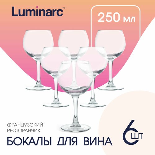 Набор бокалов для вина LUMINARC Французский ресторанчик 6 шт 250 мл / бокалы для вина / фужеры для вина
