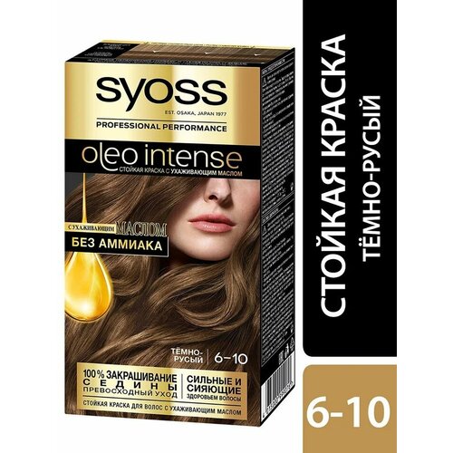 Syoss/Краска для волос Syoss Oleo Intense 6-10 Темно-русый 115мл 2 шт