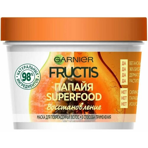 Маска для волос Garnier Fructis SuperFood 3в1 Папайя Восстановление 390мл 3 шт