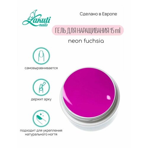 Lakuti Гель для моделирования, 15ml, neon fuchsia