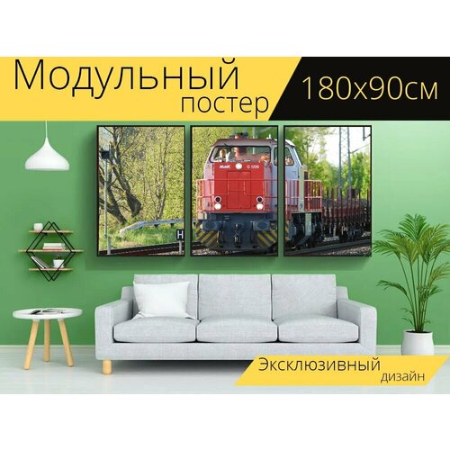 Модульный постер "Переключатель, тепловоз, грузовой поезд" 180 x 90 см. для интерьера