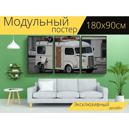 Модульный постер "Грузовик питания, машина, транспортное средство" 180 x 90 см. для интерьера