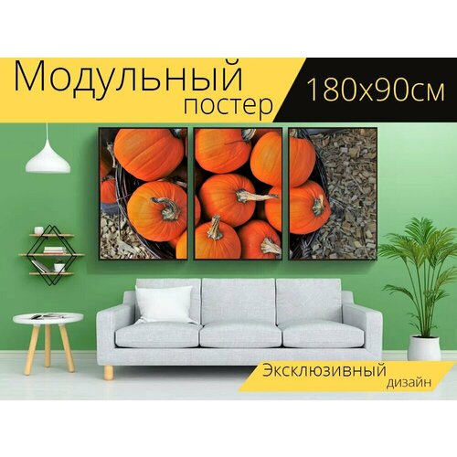 Модульный постер "Тыквы, оранжевый, хэллоуин" 180 x 90 см. для интерьера