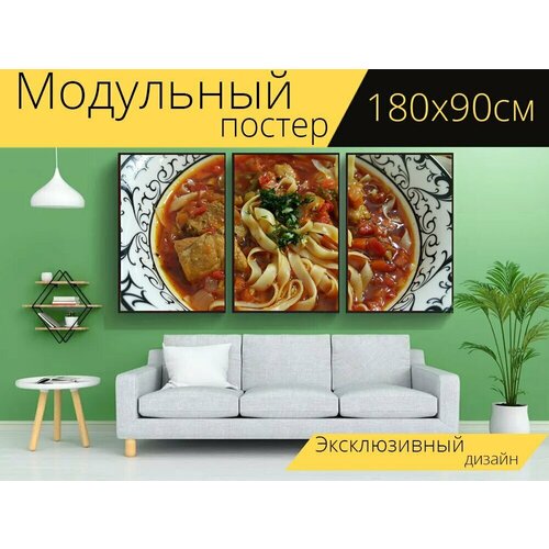 Модульный постер "Суп, лагман, вкусно" 180 x 90 см. для интерьера