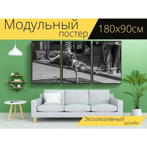 Модульный постер "Брейк данс, танцевать, движение" 180 x 90 см. для интерьера