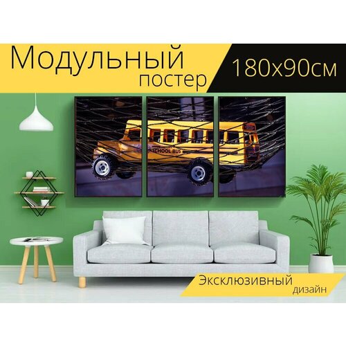 Модульный постер "Игрушка, свет, игрушка автомобиль" 180 x 90 см. для интерьера