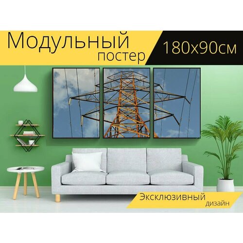 Модульный постер "Линии электропередач, башня, металл" 180 x 90 см. для интерьера
