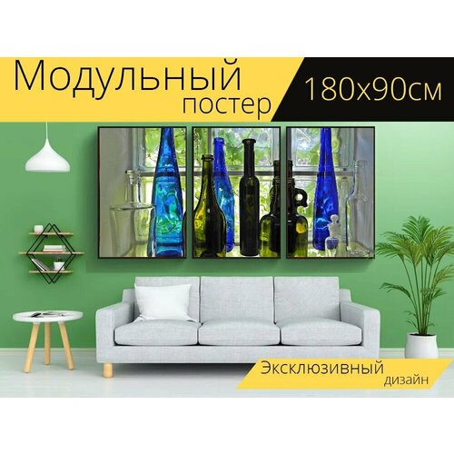 Модульный постер "Бутылка, стекло, цветное стекло" 180 x 90 см. для интерьера