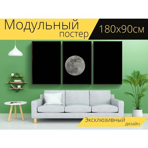 Модульный постер "Луна, небеса, ночь" 180 x 90 см. для интерьера