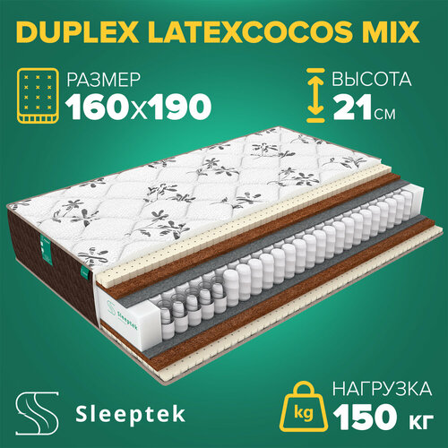 Матрас Sleeptek Duplex LatexCocos Mix 160х190