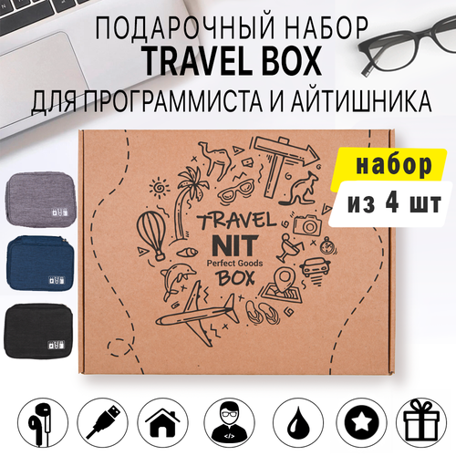 Подарочный набор Travel Box программисту и айтишнику, цвет синий