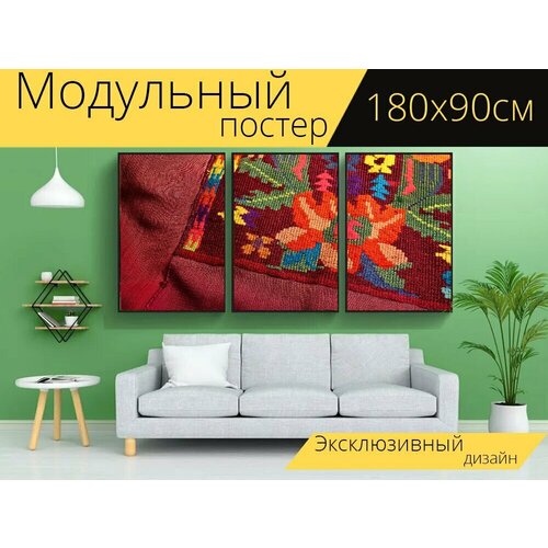 Модульный постер "Вышивка, цветок, ткань" 180 x 90 см. для интерьера