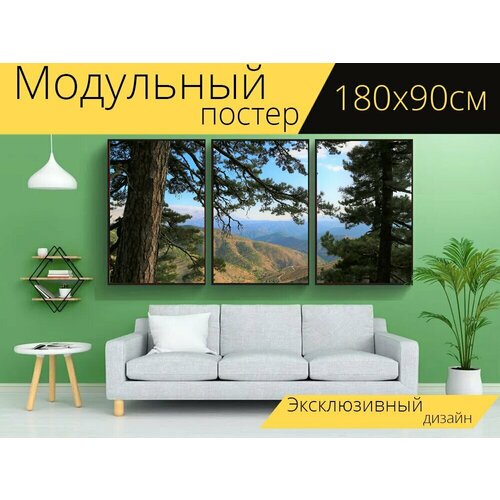 Модульный постер "Деревья, горы, лес" 180 x 90 см. для интерьера
