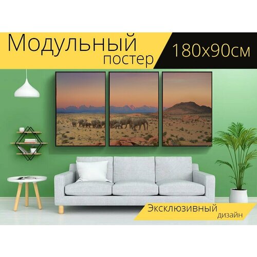 Модульный постер "Пейзаж, заход солнца, слоны" 180 x 90 см. для интерьера