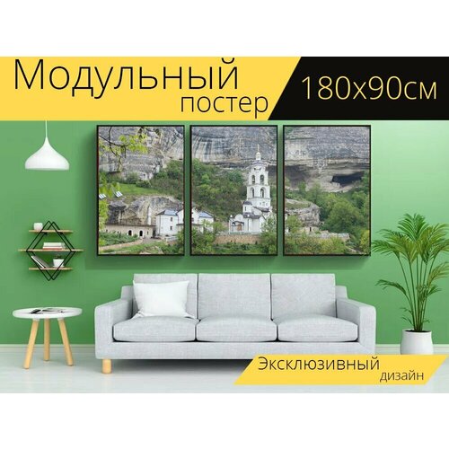 Модульный постер "Крым, бахчисарай, россия" 180 x 90 см. для интерьера