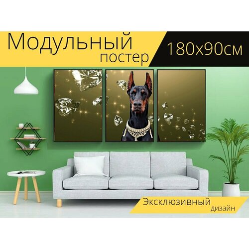 Модульный постер "Доберман, собака, алмаз" 180 x 90 см. для интерьера