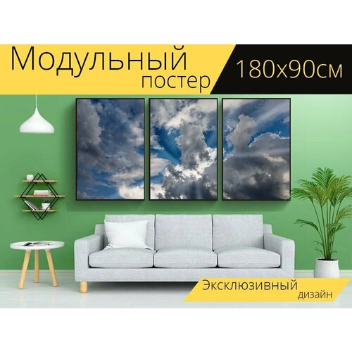 Модульный постер "Небеса, облака, синий" 180 x 90 см. для интерьера