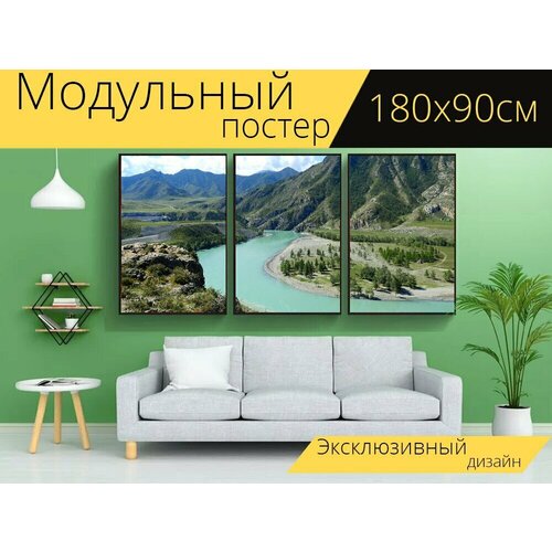 Модульный постер "Алтай, горы, река" 180 x 90 см. для интерьера