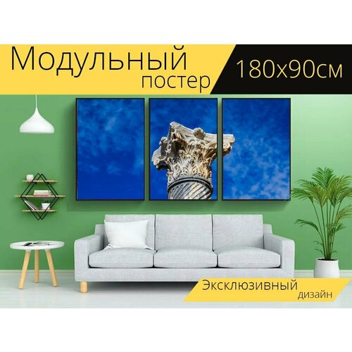 Модульный постер "Кипр, курион, древний" 180 x 90 см. для интерьера