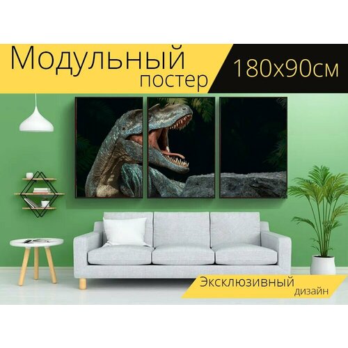 Модульный постер "Динозавр, тираннозавр, животное" 180 x 90 см. для интерьера