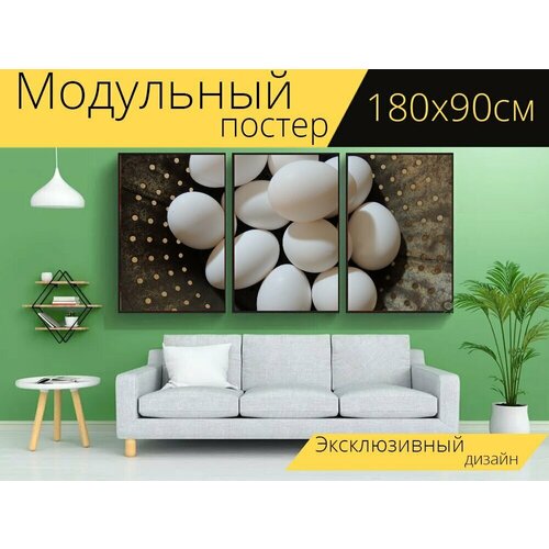 Модульный постер "Яйца, дуршлаг, ржавый" 180 x 90 см. для интерьера