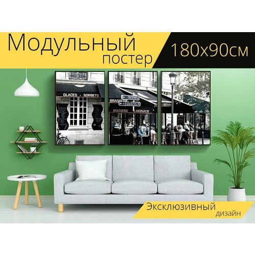Модульный постер "Париж, кофейный магазин, франция" 180 x 90 см. для интерьера