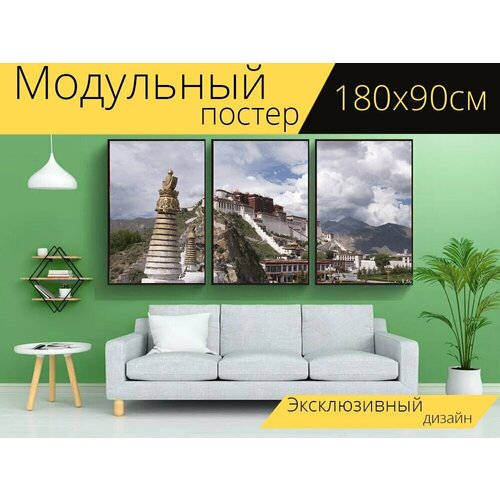 Модульный постер "Дворец, тибет, тибетский" 180 x 90 см. для интерьера