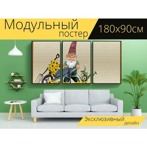 Модульный постер "Открытка, гном, цветок" 180 x 90 см. для интерьера