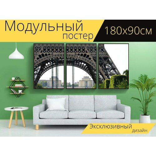 Модульный постер "Эйфелева башня, франция, париж" 180 x 90 см. для интерьера