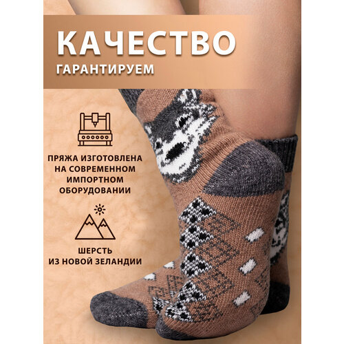 Носки Философия уюта, размер 44/46, коричневый