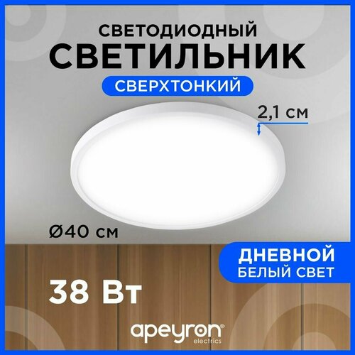 Светильник потолочный светодиодный накладной Apeyron 18-135, SPIN, 38Вт, 230В/50Гц, 3800лм, 4000К, 400х25, круг, белый