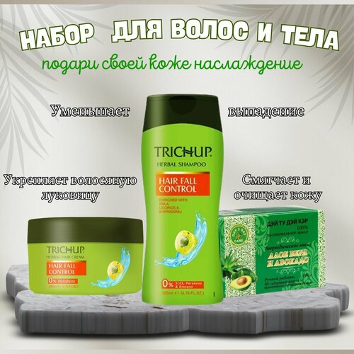 Набор для волос и тела, 3 шт, Мыло Алоэ и Авокадо 100 гр + Trichup Шампунь Против выпадения 200 мл + Trichup Крем против выпадения 200 мл