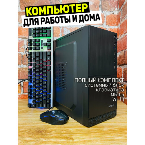 Компьютер Intel Core i3, 4 GB RAM, 240 GB SSD, 1000 GB HDD Системный блок, ПК