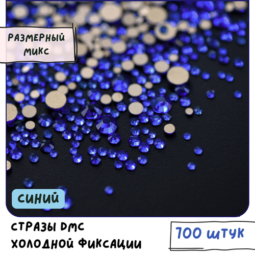 Стразы для маникюра набор (упаковка 700 шт.), рукоделия, стекло, цвет синий, размерный микс
