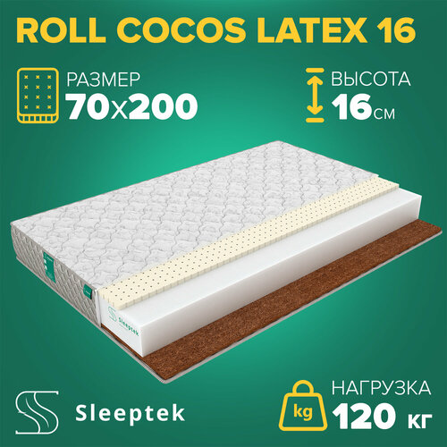 Матрас Sleeptek Roll CocosLatex 16 70х200