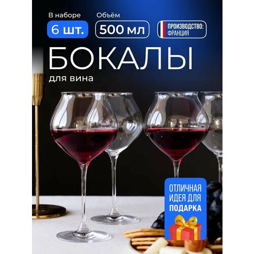 Chef&Sommelier Macaron Набор бокалов для вина 500 мл 6 шт