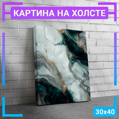 Картина интерьерная на холсте "Белый мрамор с золотом" 30х40 см